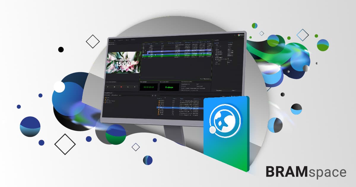 BRAMspace – Новое поколение автоматизации вещания и новостей